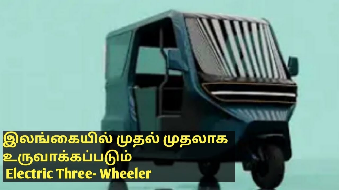 Vega Electric Three Wheeler|Tamil| sri lanka - YouTube