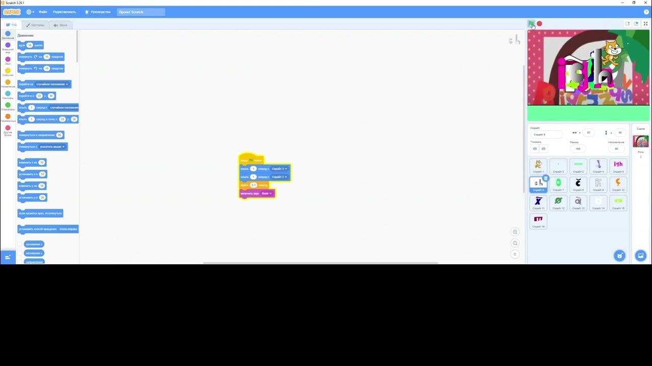 chicka chicka boom boom with diffrent letters in scratch - YouTube