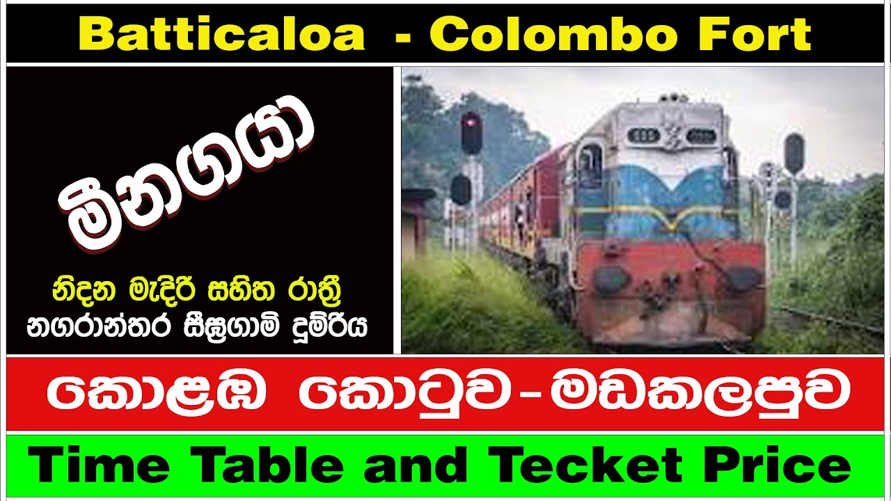 Meenagaya Express Train |Colombo to Batticaloa |Ticket Prices and New Time Schedule from 2023.10 ...