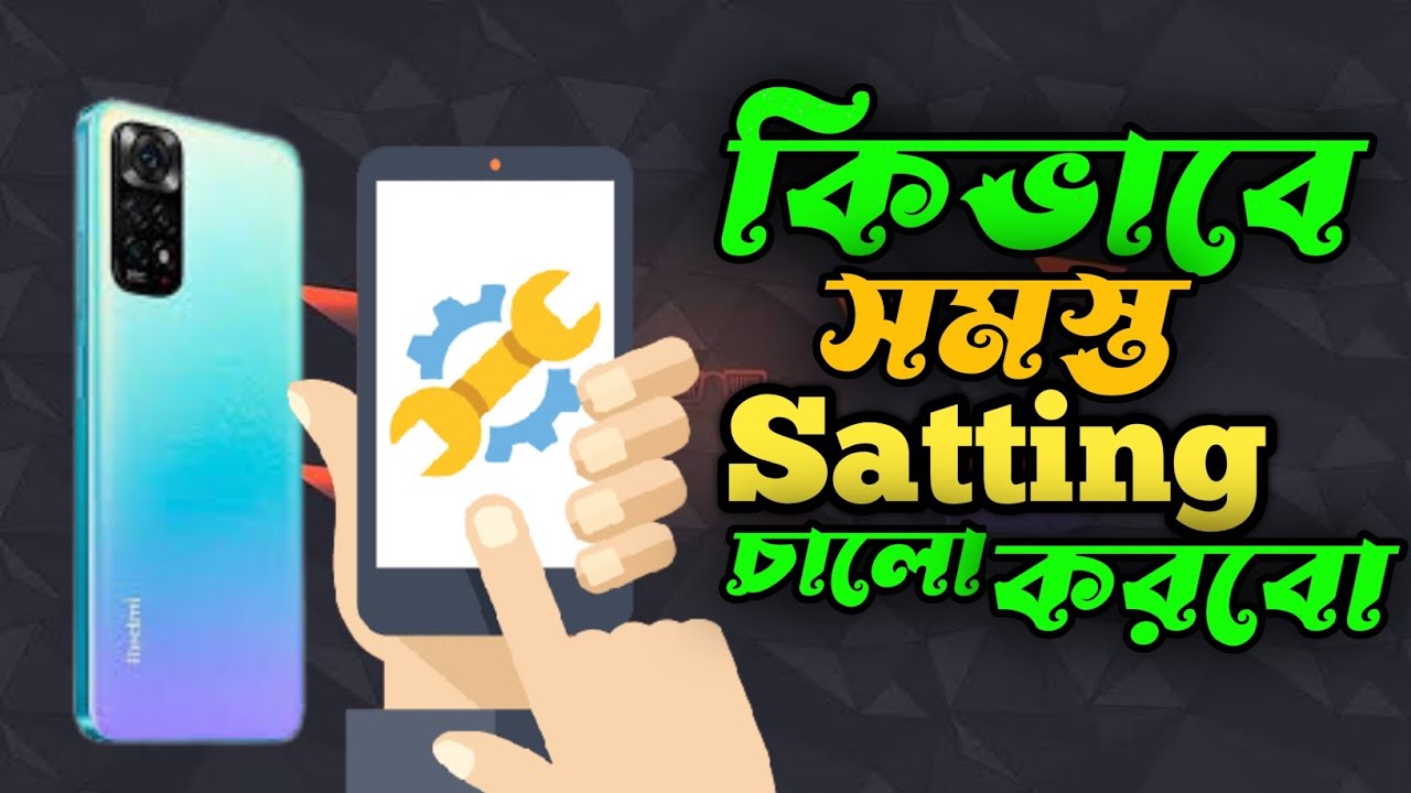 Redmi note 11 mobile setting || Android all satting (2023) - YouTube
