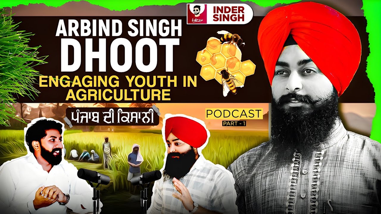 #Podcast : Arbind Singh Dhoot | ਪੰਜਾਬ ਦੀ ਕਿਸਾਨੀ | Youth In Agriculture ...