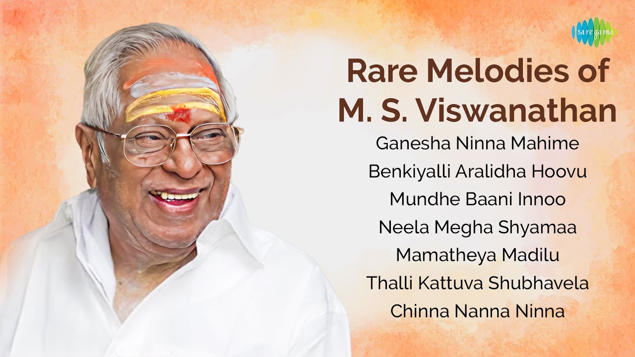 Rare Melodies of M. S. Viswanathan | Ganesha Ninna Mahime | Benkiyalli ...
