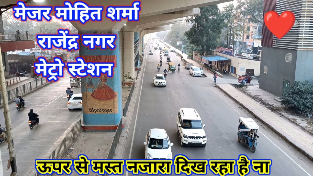 major mohit sharma rajendra nagar metro station | metro station |road ...