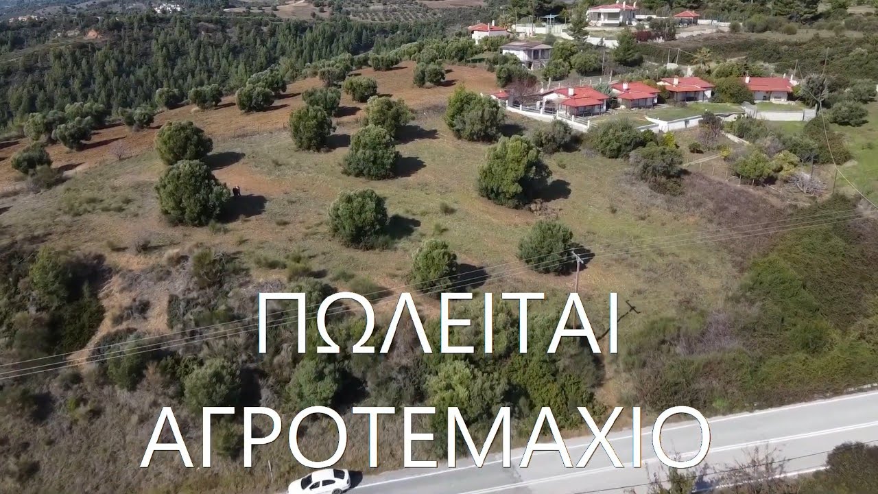 ΠΩΛΕΙΤΑΙ ΑΓΡΟΤΕΜΑΧΙΟ 2700 ΛΟΥΤΡΑ ΑΓΙΑ ΠΑΡΑΣΚΕΥΗ - YouTube