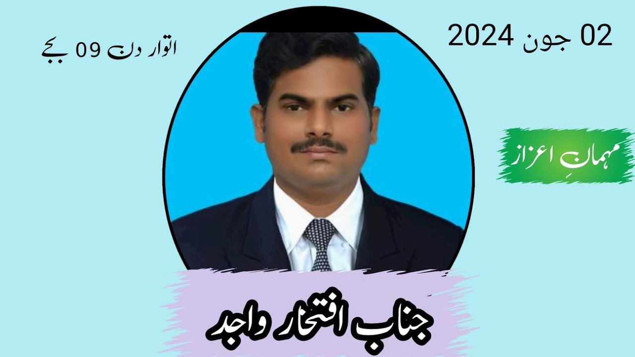 Punjabi Poetry by Iftkhar Wajid/ayan palace bahria town lhr/akmal hanif ...