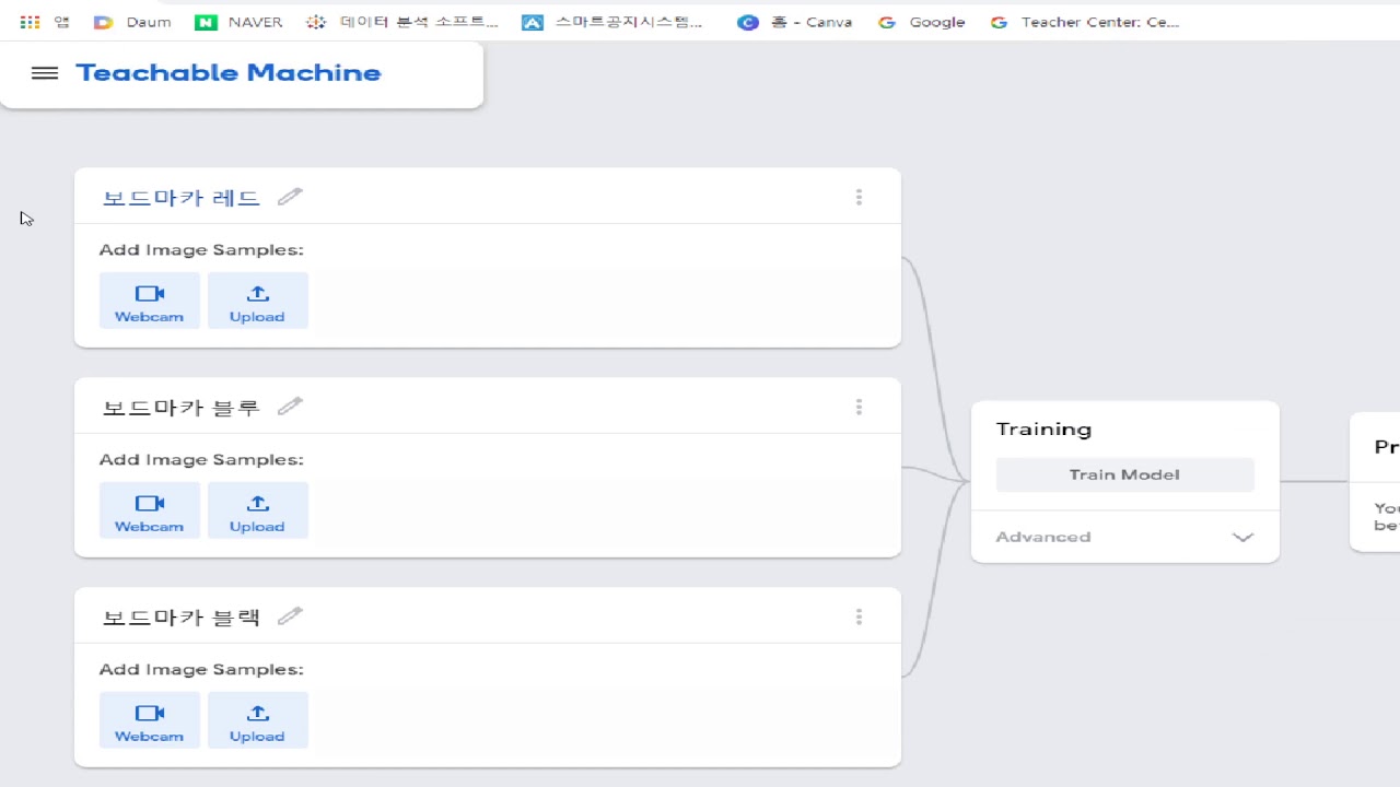 인공지능 기초 Teachable Machine - YouTube