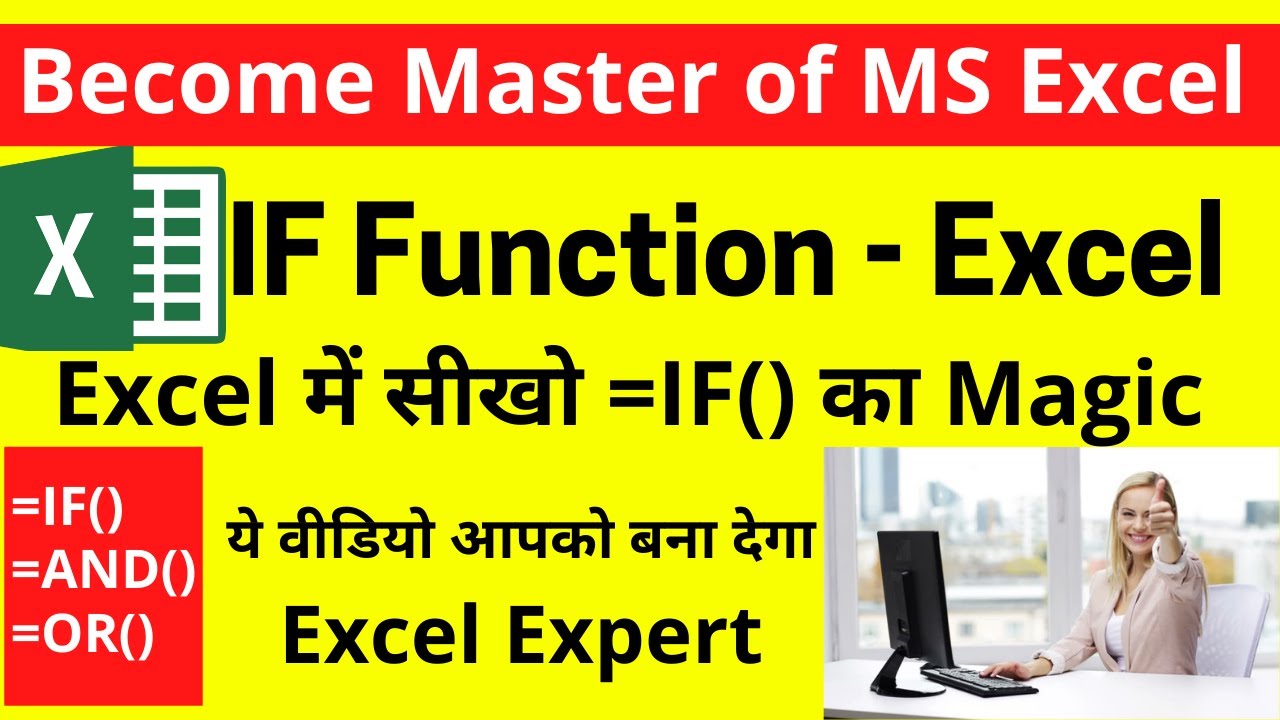 Excel IF Function In Hindi How To Use IF Formula In MS Excel In Hindi Excel IF Function In Hindi How To Use IF Formula In MS Excel In Hindi