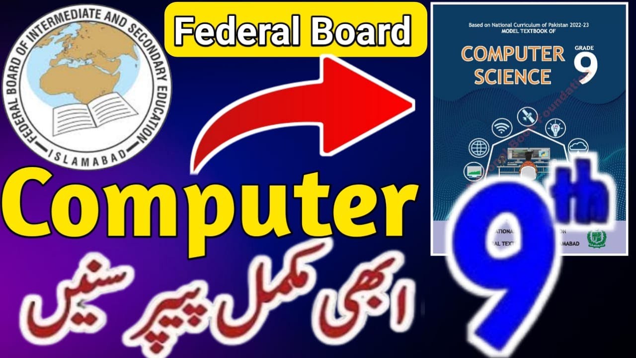 Fbise 9th Class Computer Science Guess paper 2025 | Guaranteed ...