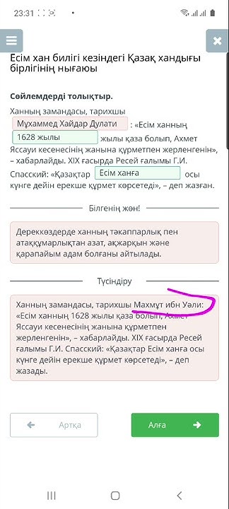ЕСІМ ХАН БИЛІГІ КЕЗІНДЕГІ ҚАЗАҚ ХАНДЫҒЫ БІРЛІГІНІҢ НЫҒАЮЫ Youtube