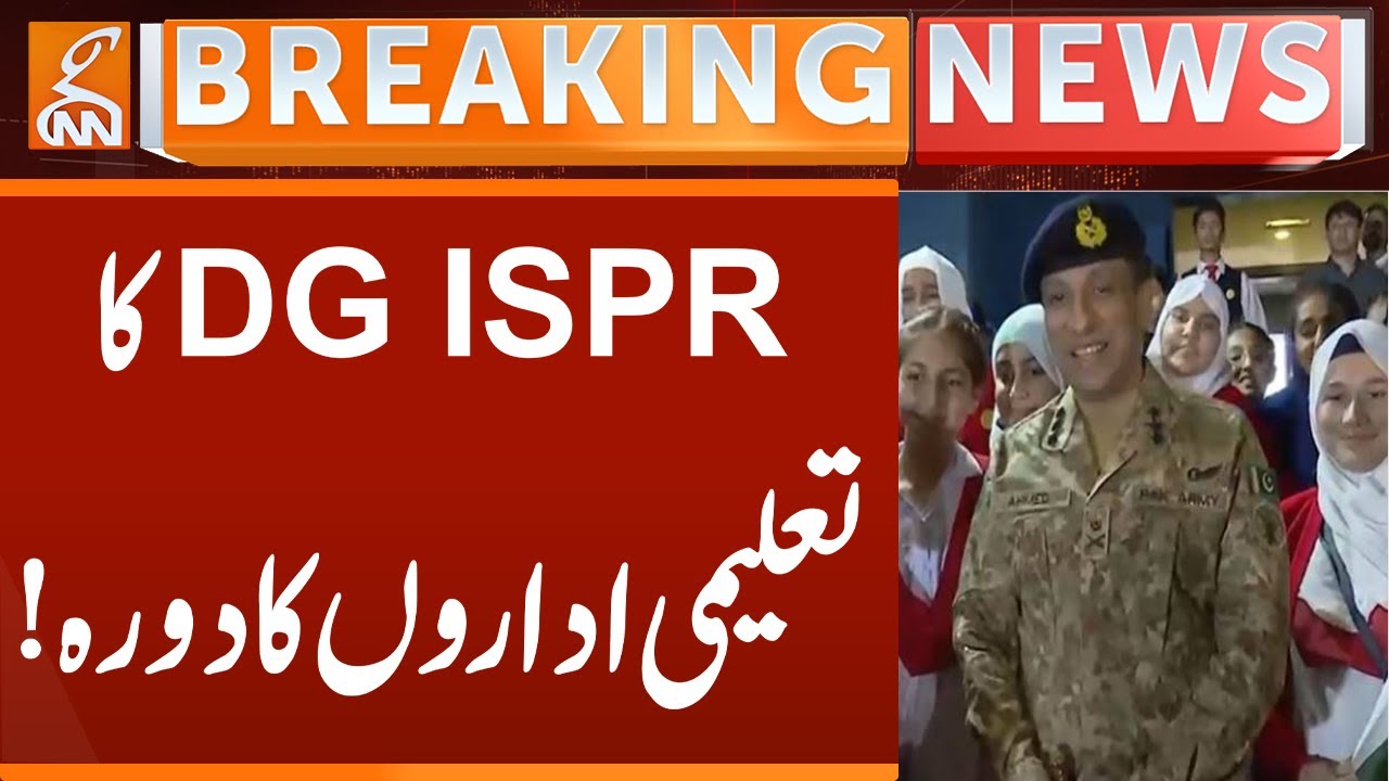 DG ISPR visits educational institutions! | Breaking News | GNN - YouTube