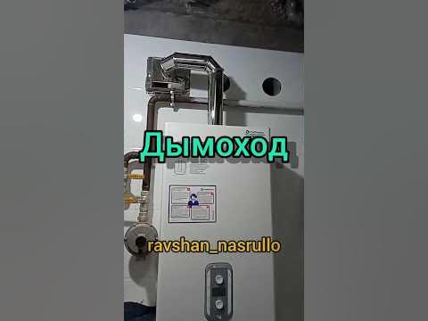 Дымоход из нержавейки #дымоход #строительство #жестянщик #нержавейка # ...