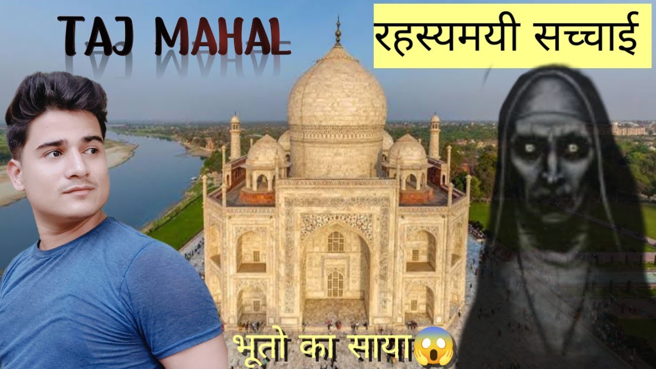 Taj Mahal ka Rahasya | Mystery Of Tajmahal | Prince Pathak - YouTube