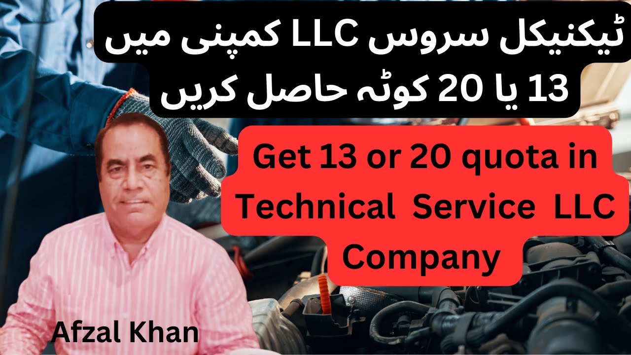 Get 13 or 20 quotas in Technical Service Sole Establishment And ...