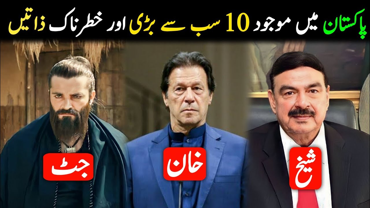 #10 Famous Cast In Pakistan - YouTube