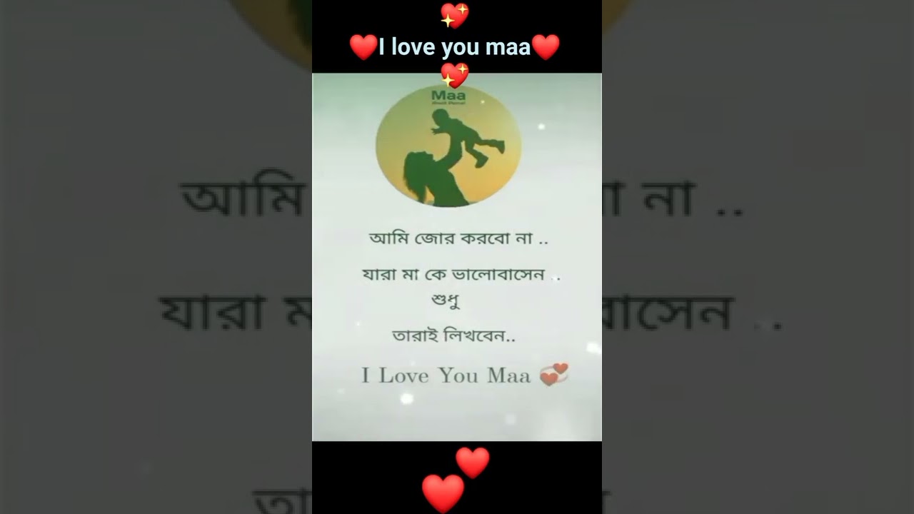 I love you maa - YouTube