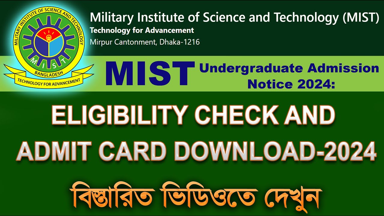 MIST UNDERGRADUATE ADMISSION ELIGIBILITY & ADMIT CARD-2024 AVAILABLE ON ...