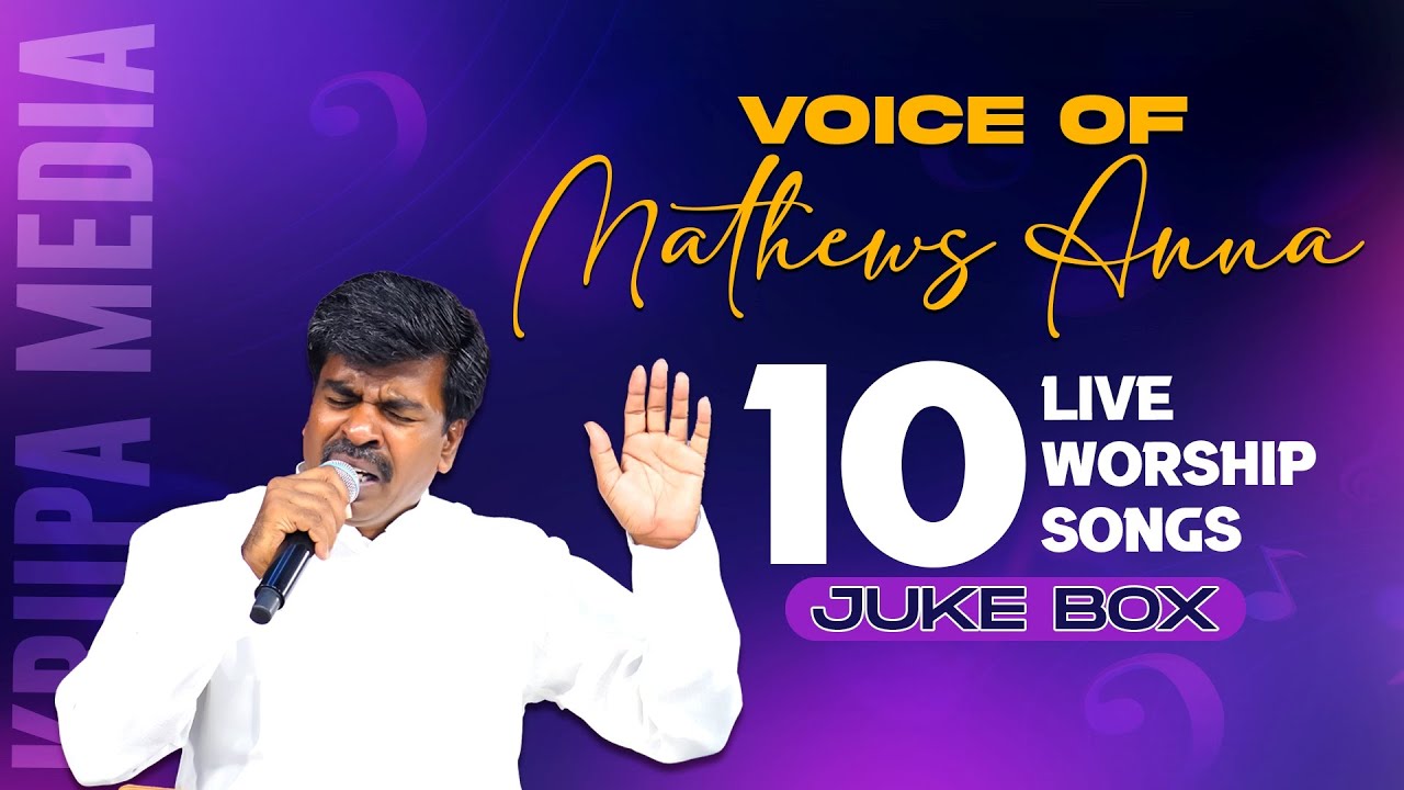 MATHEWS ANNA 10 WORSHIP SONGS || KRUPA MINISTRIES SONGS || #krupamedia ...