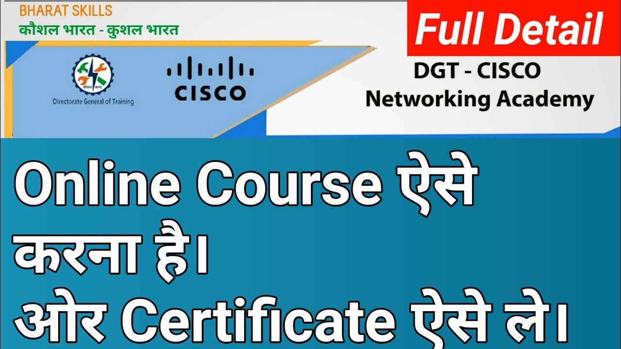 How To Start, Complete & Get Online Certificate In ITI DGT CISCO Online ...