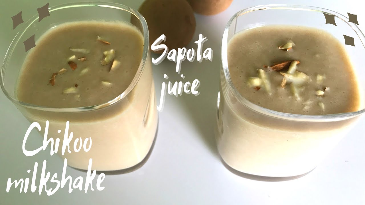 how to make sapota juice | chikoo milkshake | easy milkshake | sapota ...