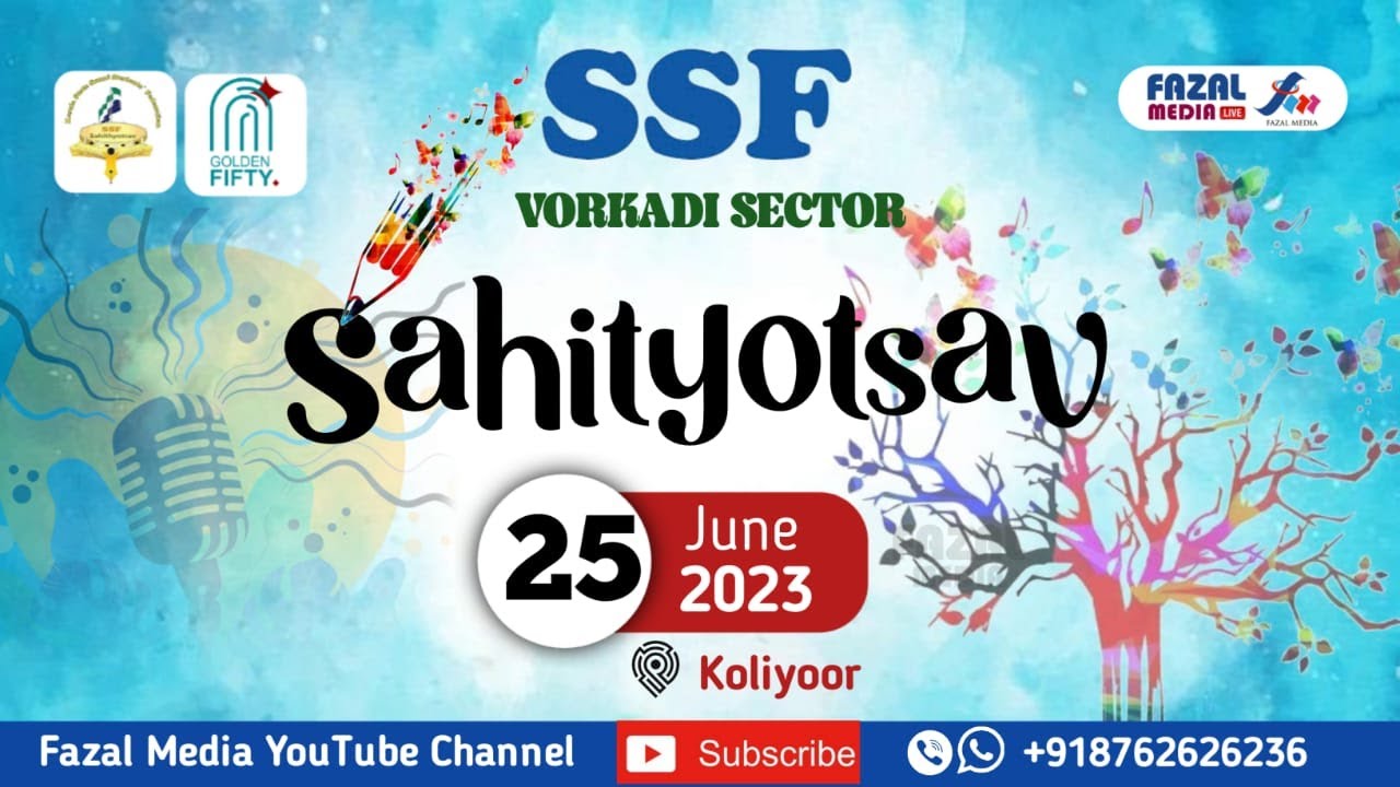 Fazal Media - Session -2 SSF Varkadi Sector - SAHITYOTSAV @ Koliyoor 25 ...