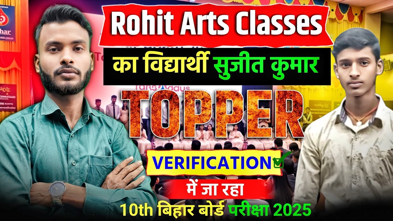 Bihar Board Topper 10th 2025 Verification||Sujit kumar 10th Topper 2025 ...