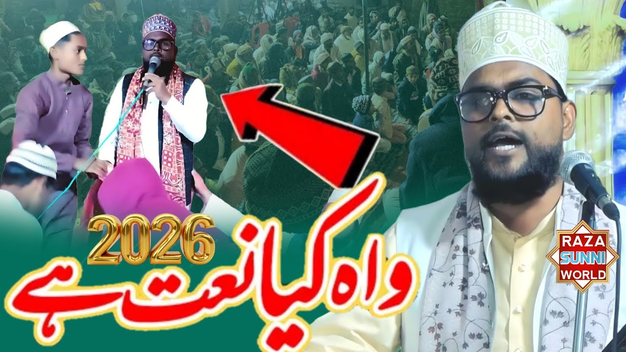 Woh kya naat Shareef hai || Salman Ashraf Jalalpuri ki naat Shareef ...