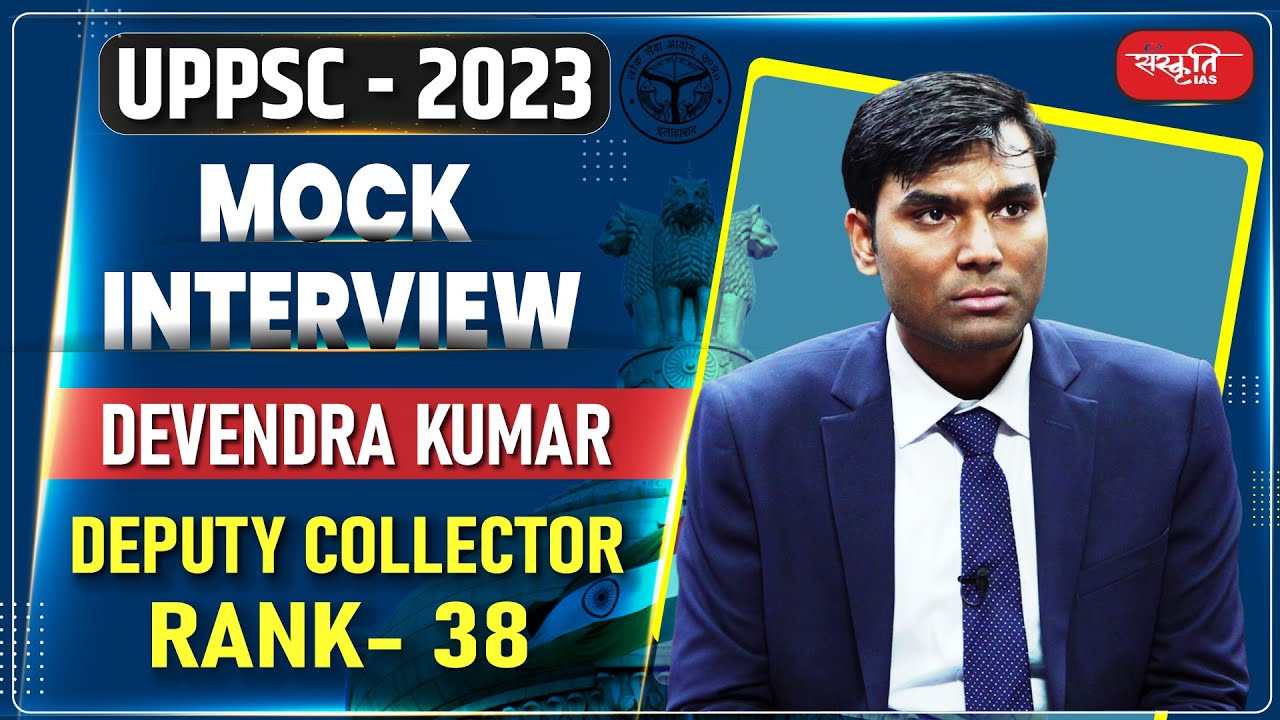 Devendra Kumar (Deputy Collector) | Rank 38 | UPPSC 2023 Topper | Sanskriti IAS Mock Interview ...