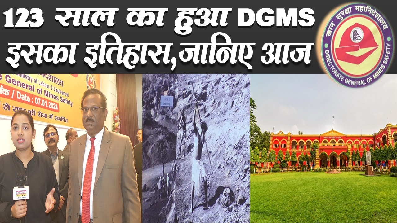 123 वां स्थापना दिवस पर ये रहा खास,2024 में होगा बेहतरीन काम-DG (DGMS ...