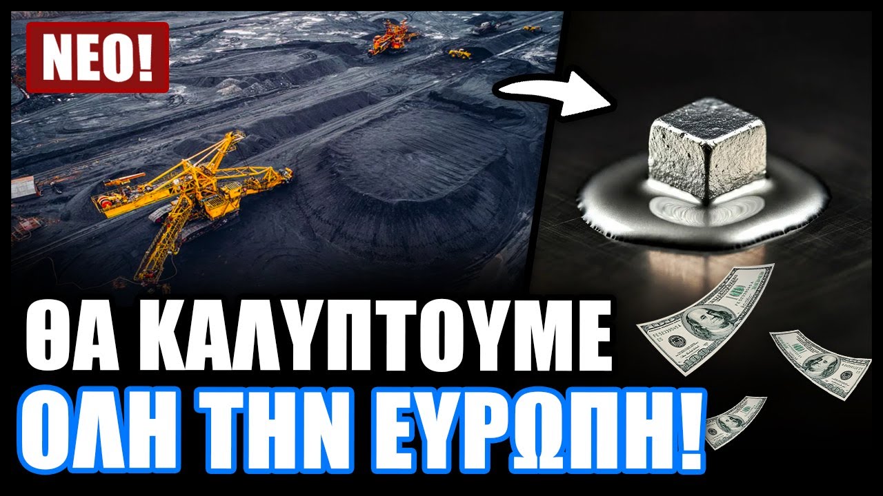 Διεθνές ΣΟΚ! Η Ελλάδα μόλις έγινε ο δεύτερος μεγαλύτερος παραγωγής ...