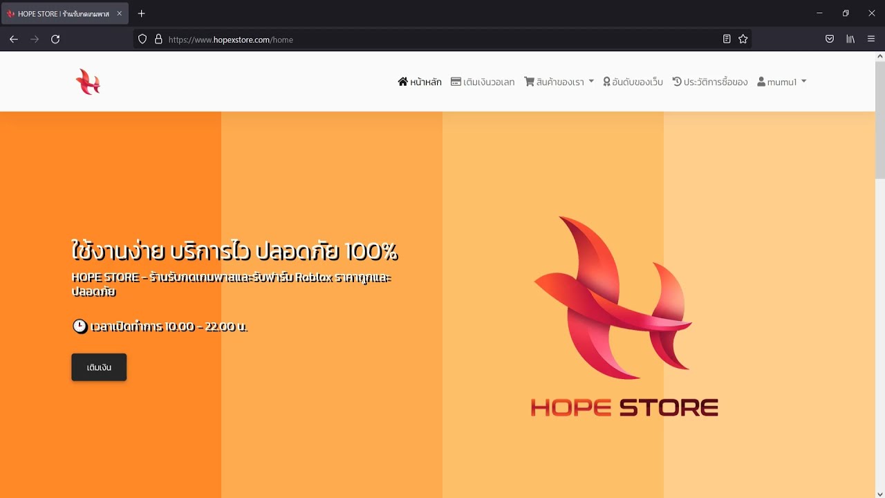 วิธีการใช้งานเว็บไซต์ Hope Store - YouTube