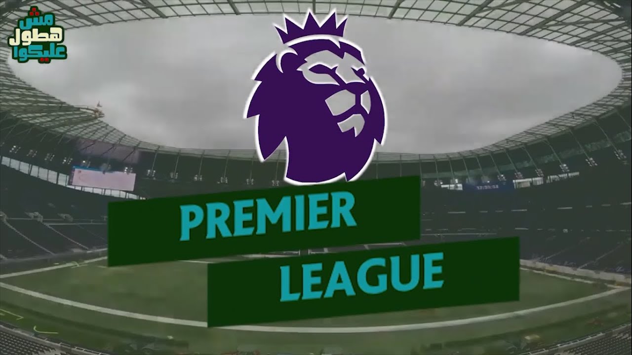 Welcome Back Premier League - عودة الدوري الإنجليزي - YouTube