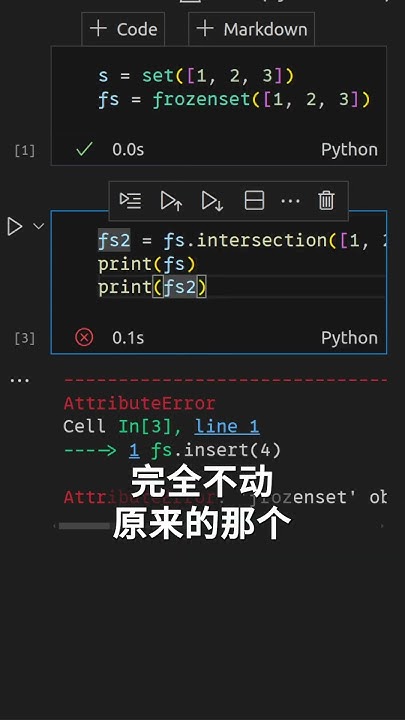 Python frozenset不能动 却好用到离谱 #python #python教程 #frozenset - YouTube