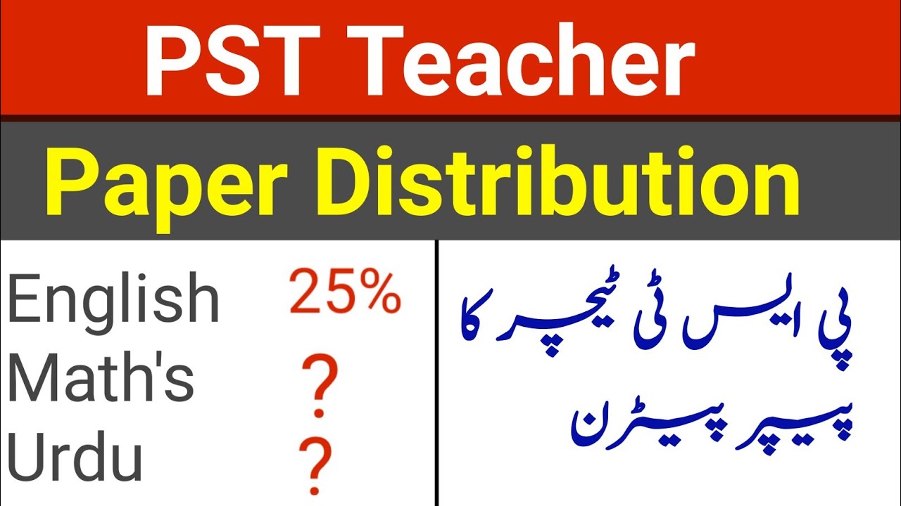 PST Teacher Paper distribution and content weight_ages / PST Teacher ...
