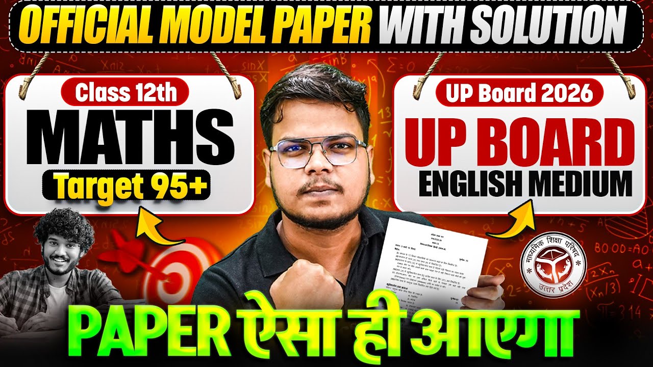 CLASS 12th MATHS - OFFICIAL MODEL PAPER WITH FULL SOLUTION | UP BOARD ...