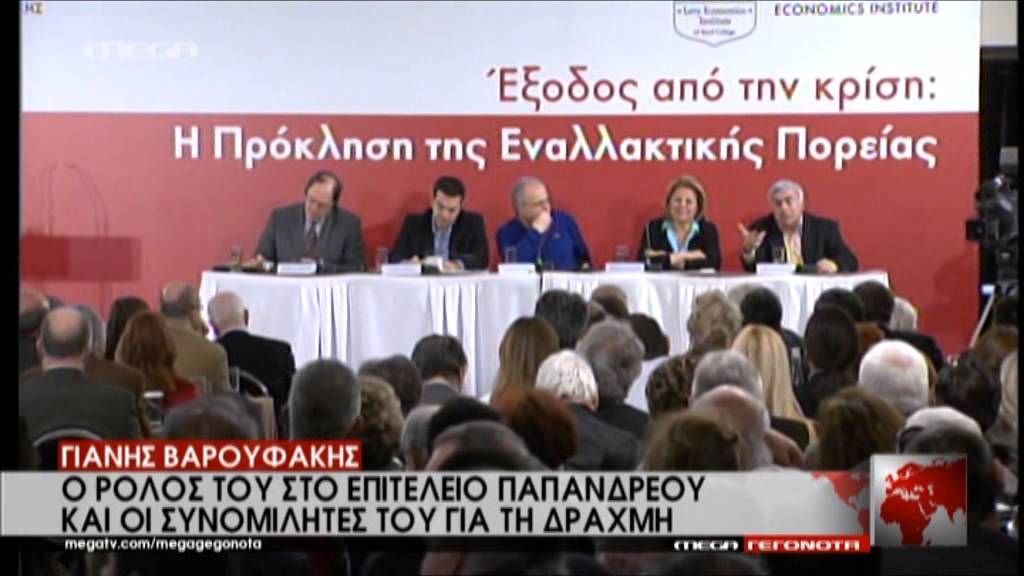 Ο άγνωστος διάλογος Βαρουφάκη - Τσίπρα - YouTube
