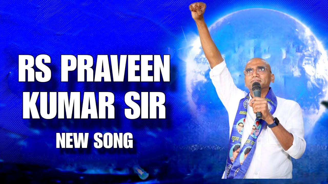 RS PRAVEEN KUMAR SIR NEW SONG - YouTube