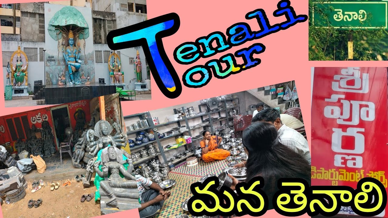 Tenali Tour | Mana Tenali | Andhra Paris Tenali | Tenali - YouTube