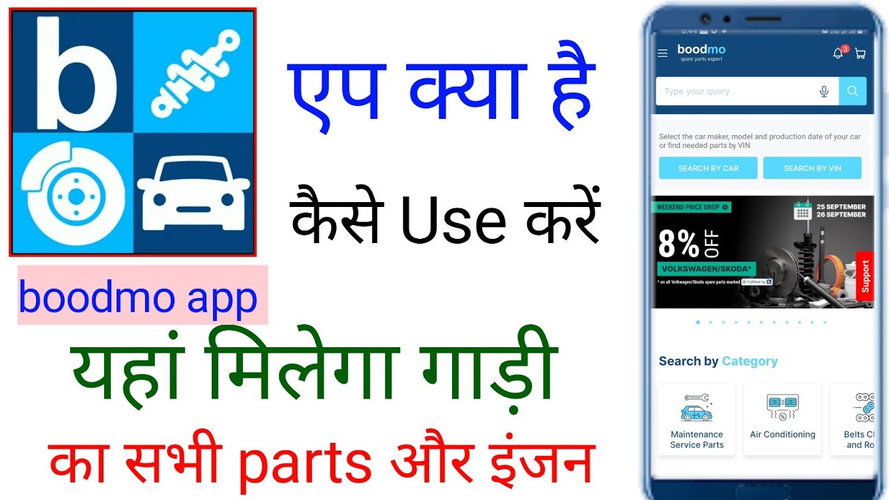 boodmo app kya hai,boodmo app kaise use kare,boodmo app review,how to ...