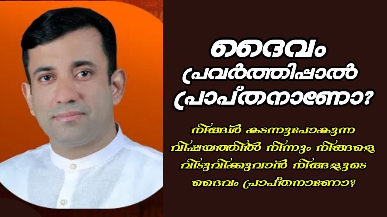 ദൈവം പ്രവർത്തിക്കാൻ പ്രാപ്തനാണോ?|Pastor. Sam Mathew |Heavenly Manna ...