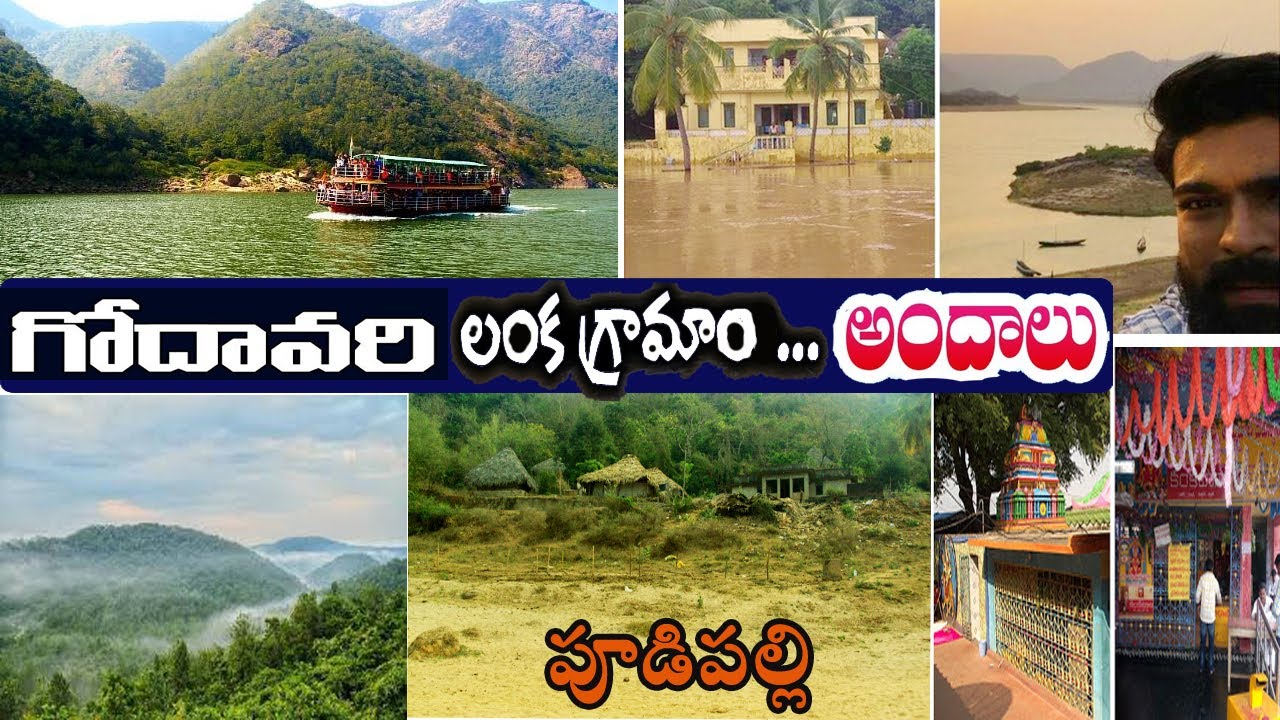 VILLAGE TOUR PUDIPALLI| Village Vlog| HOME TOUR| Godavari Lanka Gramalu ...