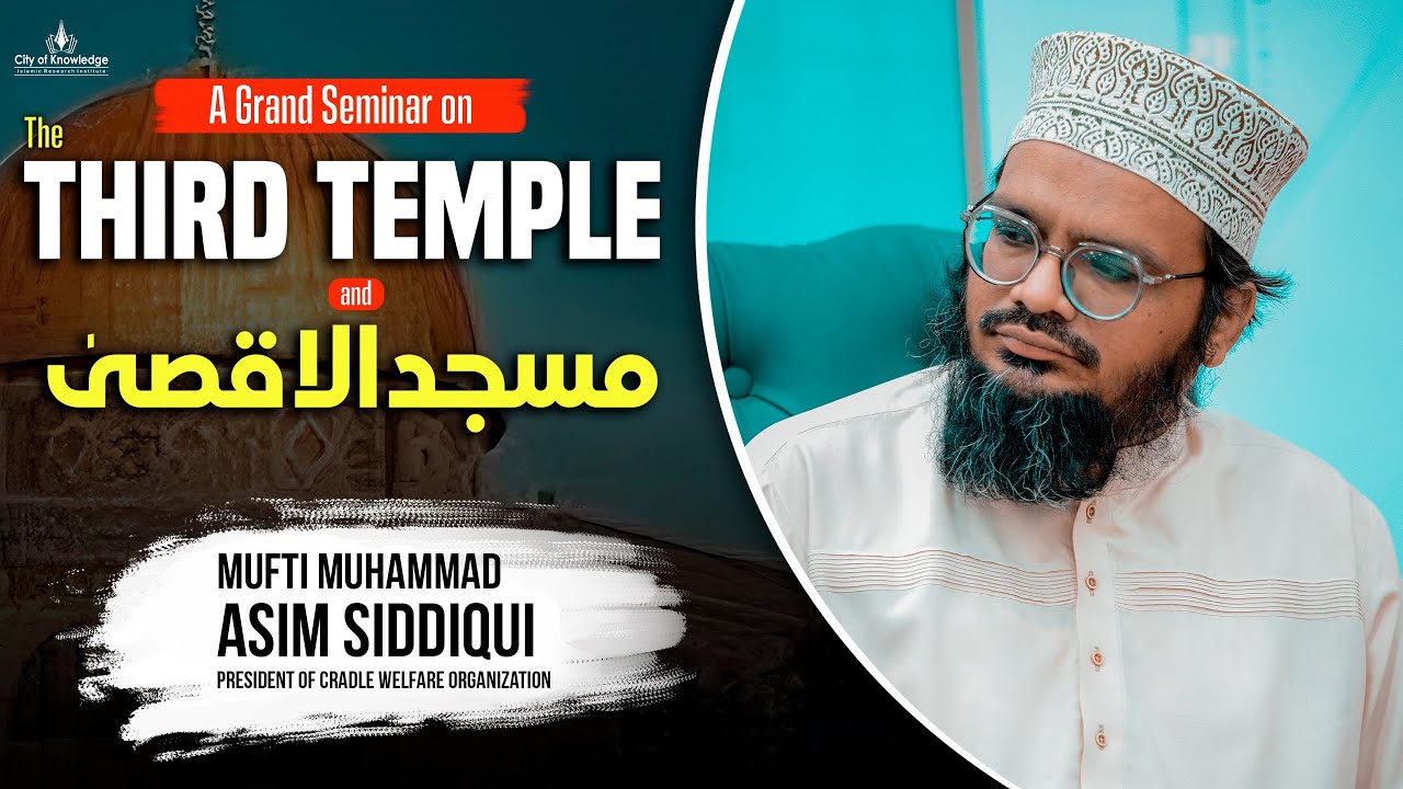 The Third Temple & مسجد الاقصی | Mufti Muhammad Asim Siddiqui | 2024 ...