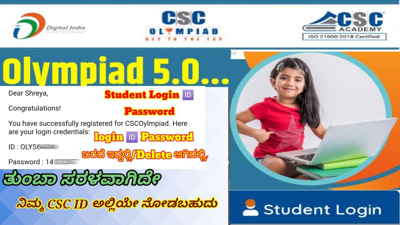 How To Check CSC Olympiad 5.0 Student Login id password in kannada ...