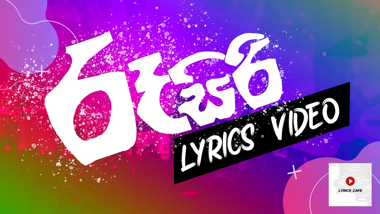 Rusiri Lyrics - Centigradz (රූසිරි) | LYRICS VIDEO | Lyrics Cafe | 2021 ...