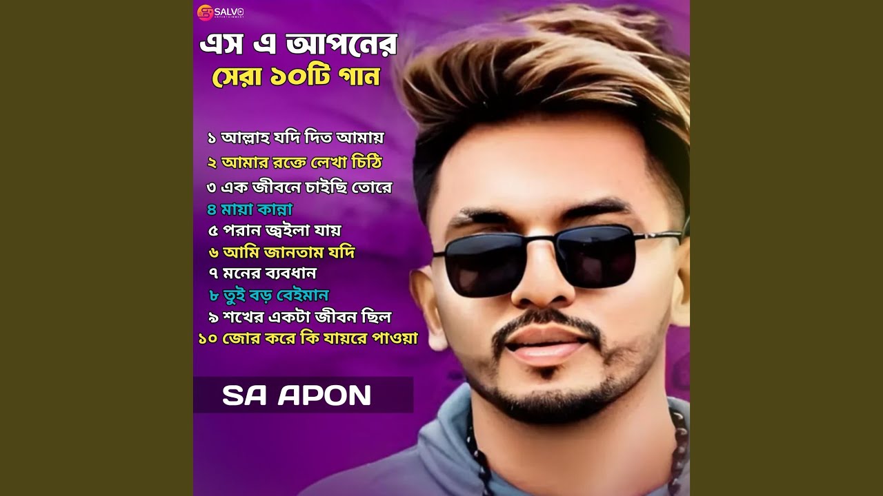 Best Of SA Apon - YouTube