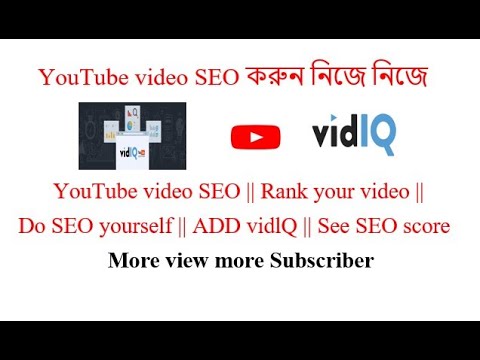 YouTube video SEO || Rank your video || Do SEO yourself | ADD vidIQ ...