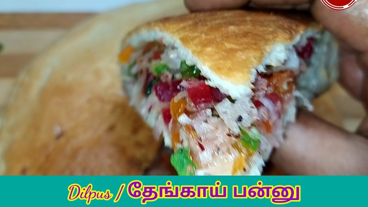 Bakery Style Dilpus Recipe in Tamil | தேங்காய் பன்னு | #UMAS RECIPE ...
