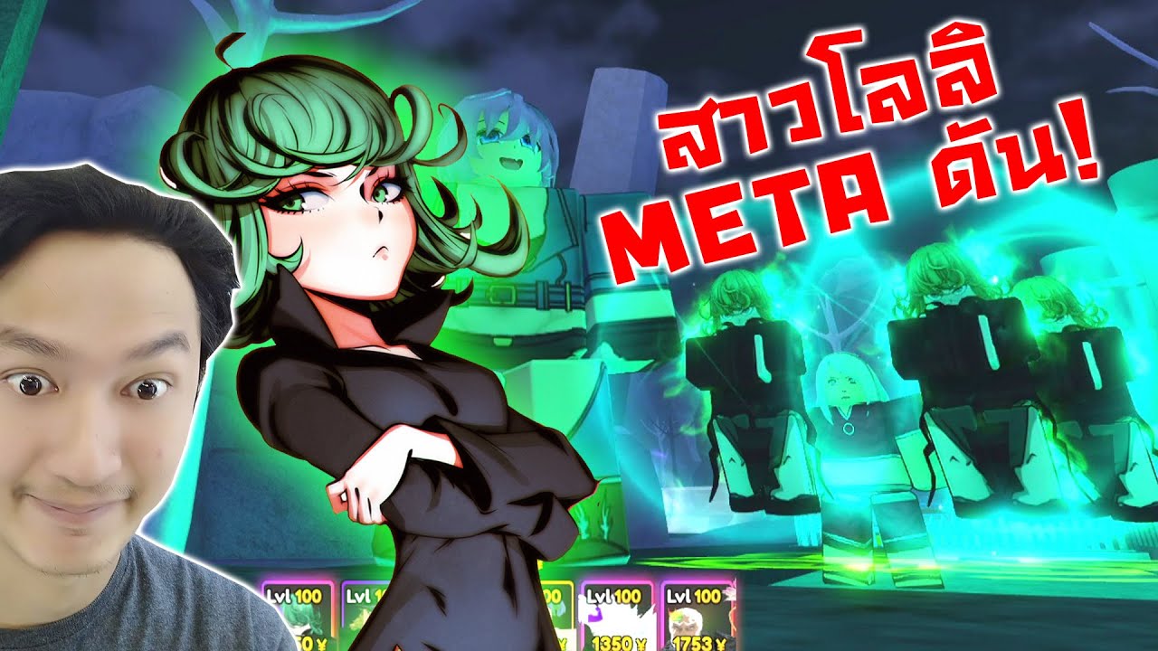 สาวโลลิพลังจิต! META สายดัน+ยิงได้ทั้งดินและบิน! :-Roblox Anime ...