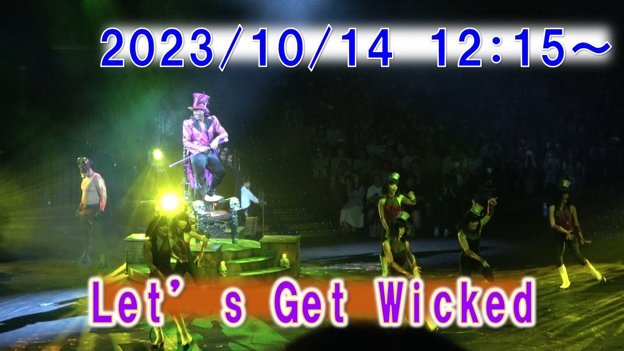 【4K】レッツ・ゲット・ウィケッド（2023） 2023年10月14日 1回目 HKDL ”Let's Get Wicked” - YouTube