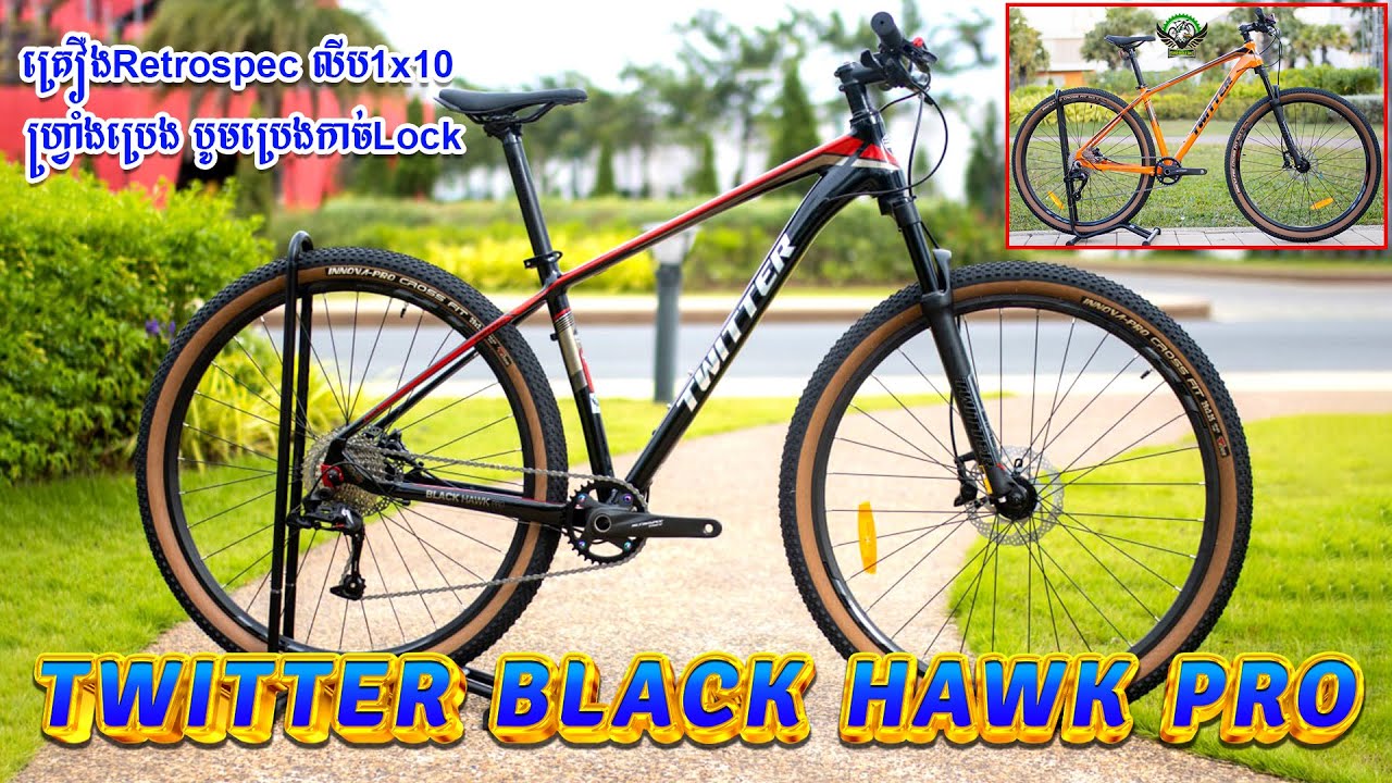Review TWITTER BLACK HAWK PRO - YouTube