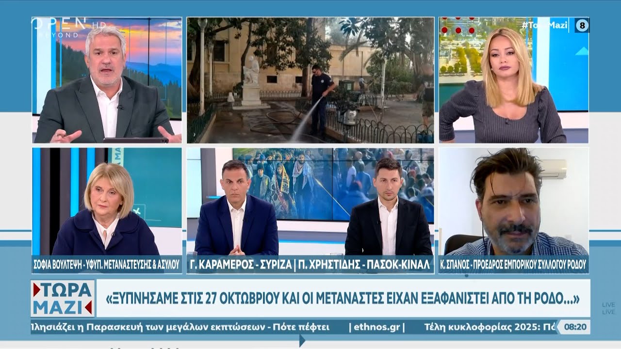 Πολιτική αντιπαράθεση Βούλτεψη, Καραμέρου και Χρηστίδη για το ...